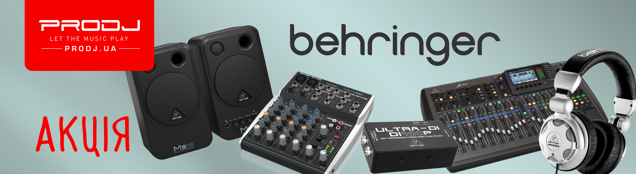 Скидки на Behringer!